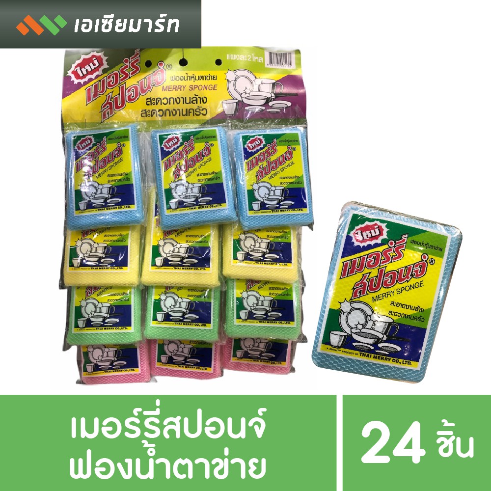 จัดส่งจากกรุงเทพ(ยกแผง) ฟองน้ำหุ้มตาข่าย โพลี เดลี่ สปอนจ์ Poly Deli ...