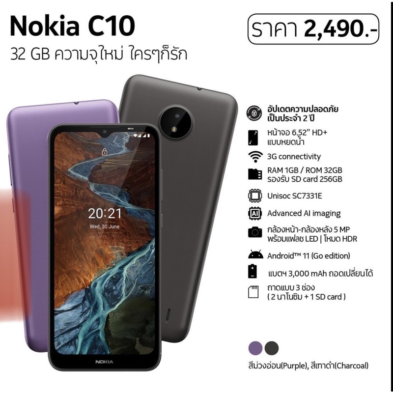 NOKIA C10 (2022)จอใหญ่ ram2 rom32 ram1 rom32 เครื่องศูนย์ไทยแท้ รับ ...