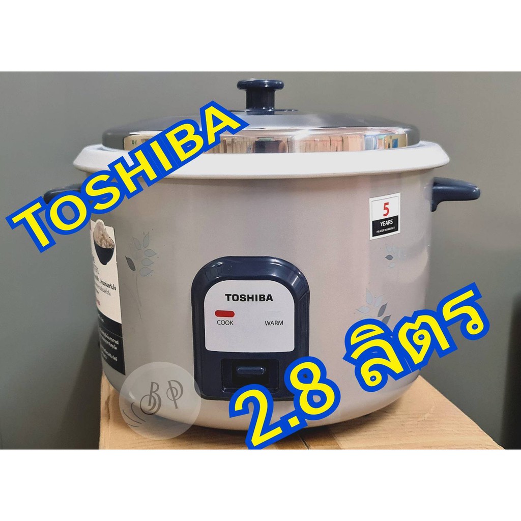 Toshiba หม้อหุงข้าว2.8ลิตร หม้อธรรดา ใช้งานได้ดี RC-T28CE - pompom493 - ThaiPick