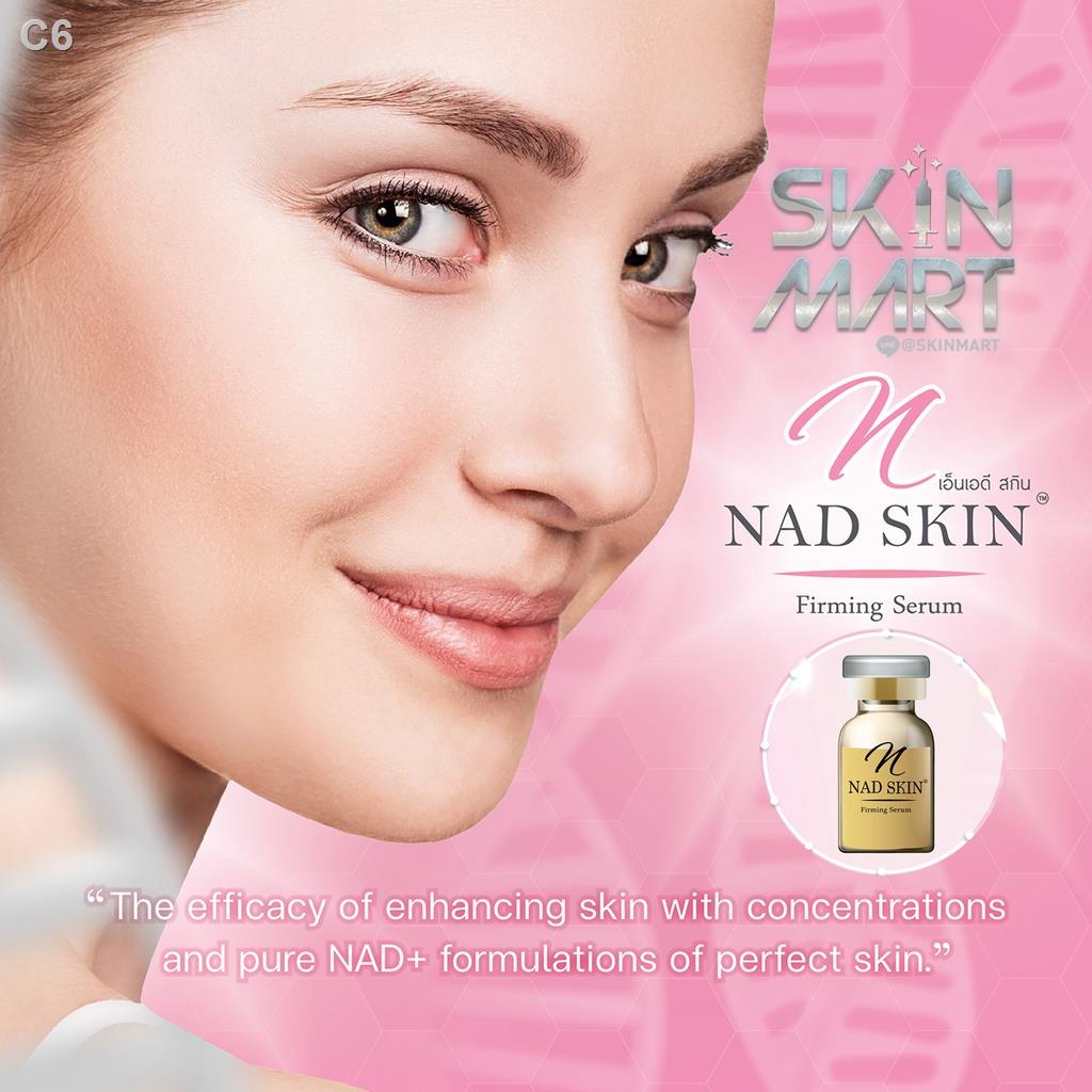 NAD Skin ตัวช่วยย้อนวัยให้กับผิว 1ขวด - 0jkju2v6qx - ThaiPick