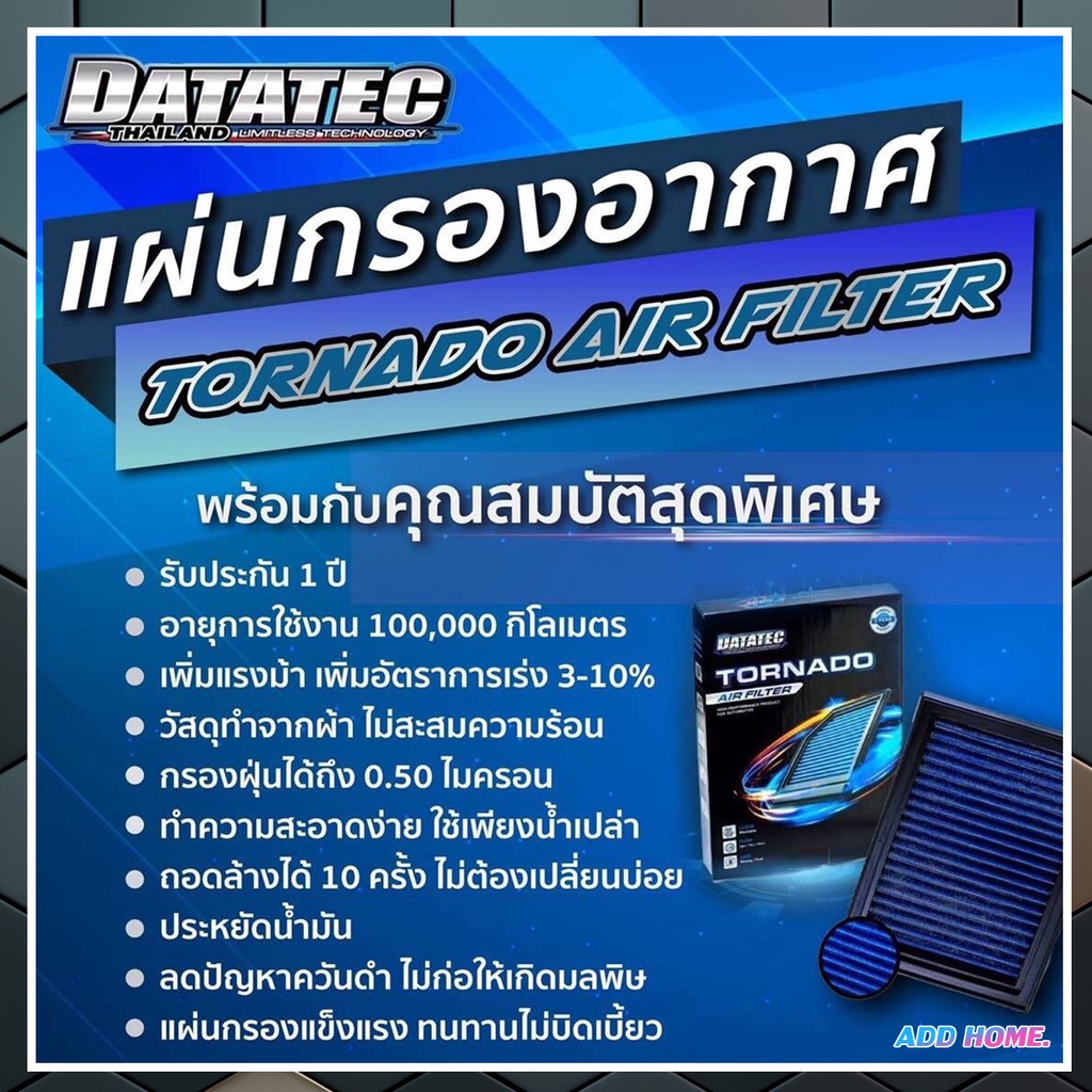 à¸ à¸£à¸­à¸‡à¸­à¸²à¸ à¸²à¸¨à¸œà¹‰à¸² DATATEC TORNADO à¸£à¸¸à¹ˆà¸™ HONDA ...