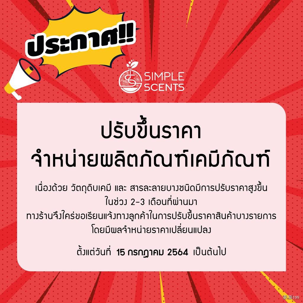 Dowanol DPM เป็นตัวทำละลาย Solvent Base | Shopee Thailand