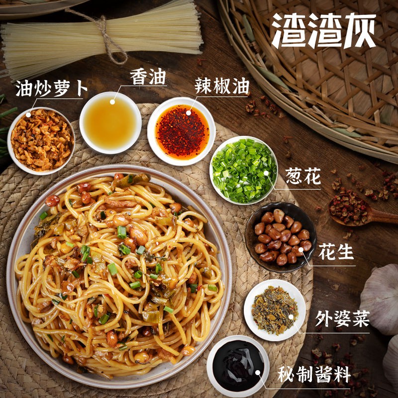 ถุงอโรมาเทอราพี┋♗☸Nanchang Mix Noodles with Residue Ash, Authentic ...