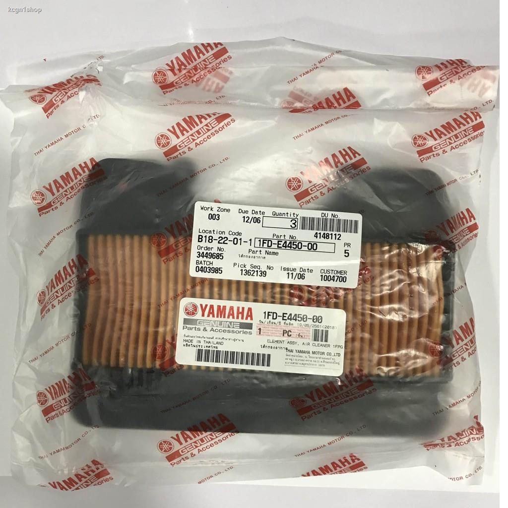 จัดส่งตรงจุด จัดส่งจากกรุงเทพYAMAHA ไส้กรองอากาศ แท้ศูนย์ สำหรับ FINN ...
