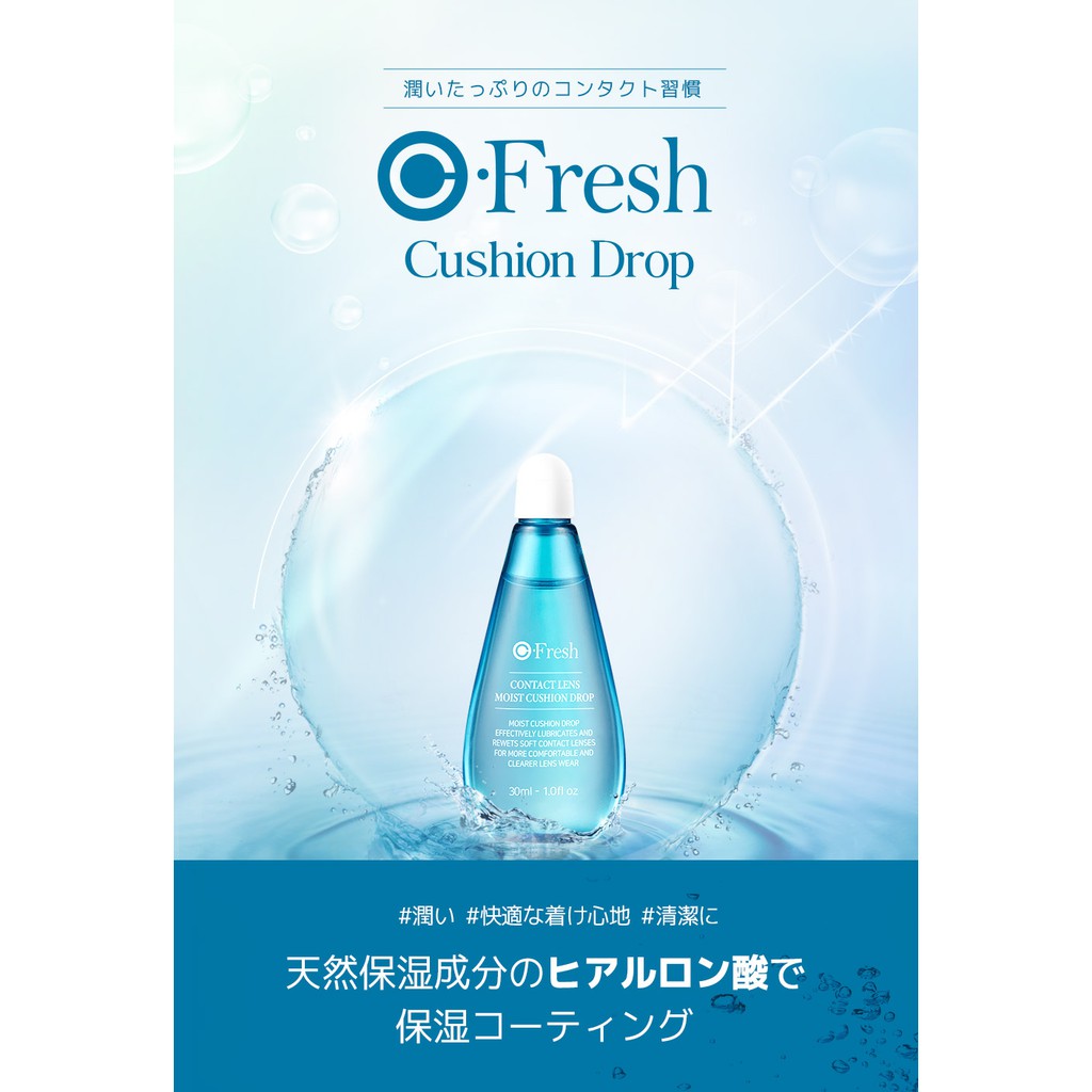 O-Fresh by Olens moist cushion drop ยาหยอดคอนแทคเลนส์ | Shopee Thailand