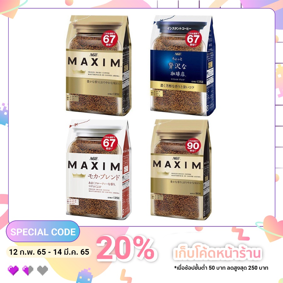 (พร้อมส่ง) กาแฟ AGF MAXIM Coffee จากญี่ปุ่นแบบรีฟิล | Shopee Thailand