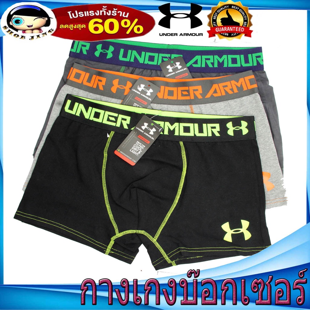 กางเกงบ๊อกเซอร์ Boxer ชุดชั้นในชาย กางเกงในบ๊อกเซอร์ กางเกงชั้นใน ...