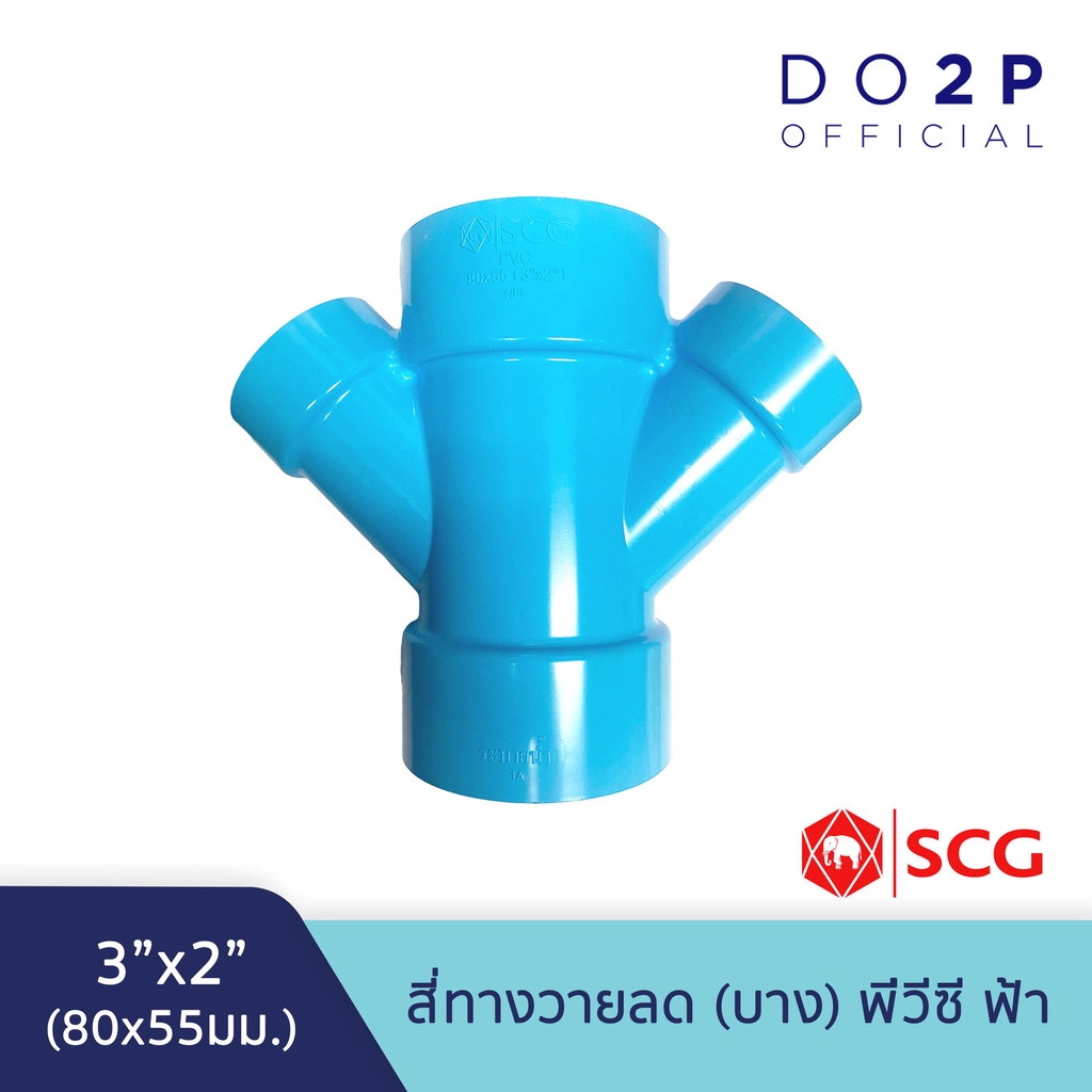 สี่ทางวายลด บาง 3x2นิ้ว สีฟ้า ตราช้าง เอสซีจี SCG PVC Reducing Cross Y ...