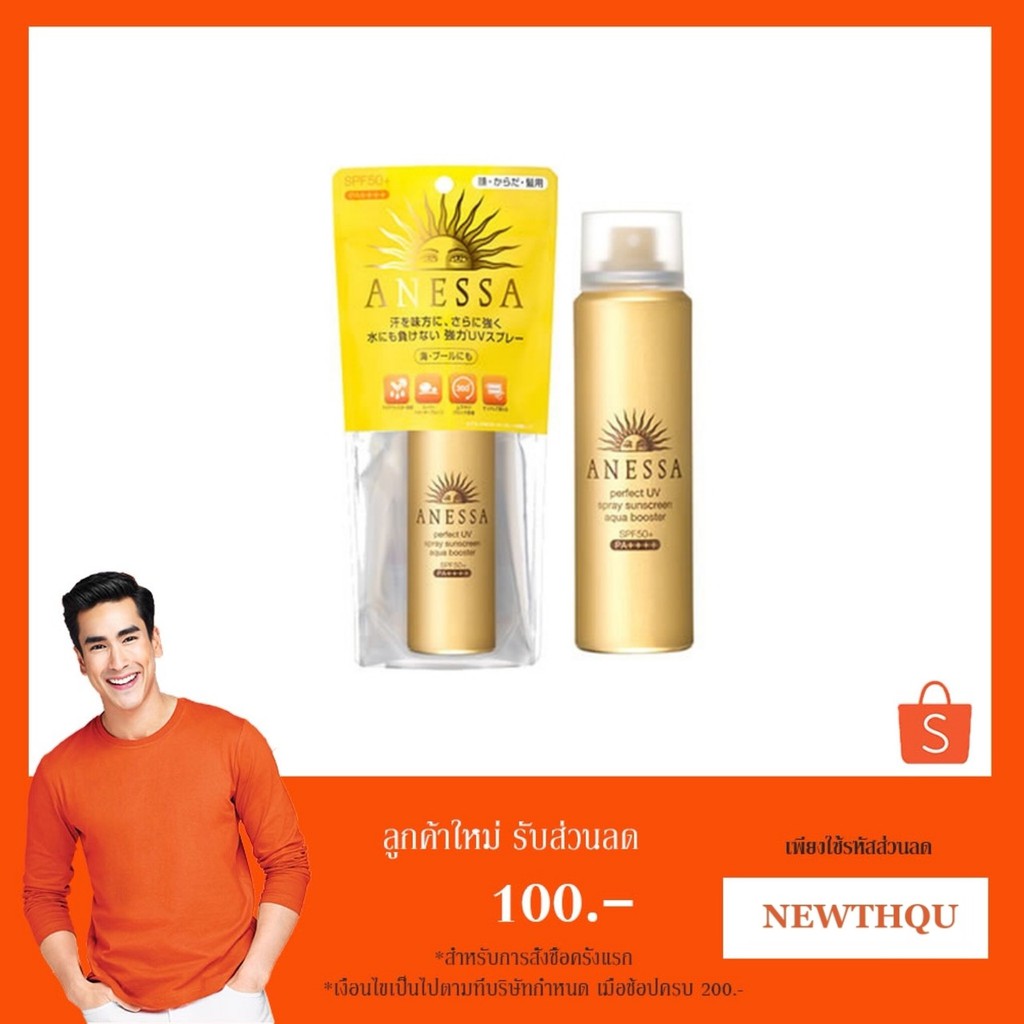 Shiseido Anessa Perfect UV Spray Sunscreen Aqua Booster SPF50+ PA ...