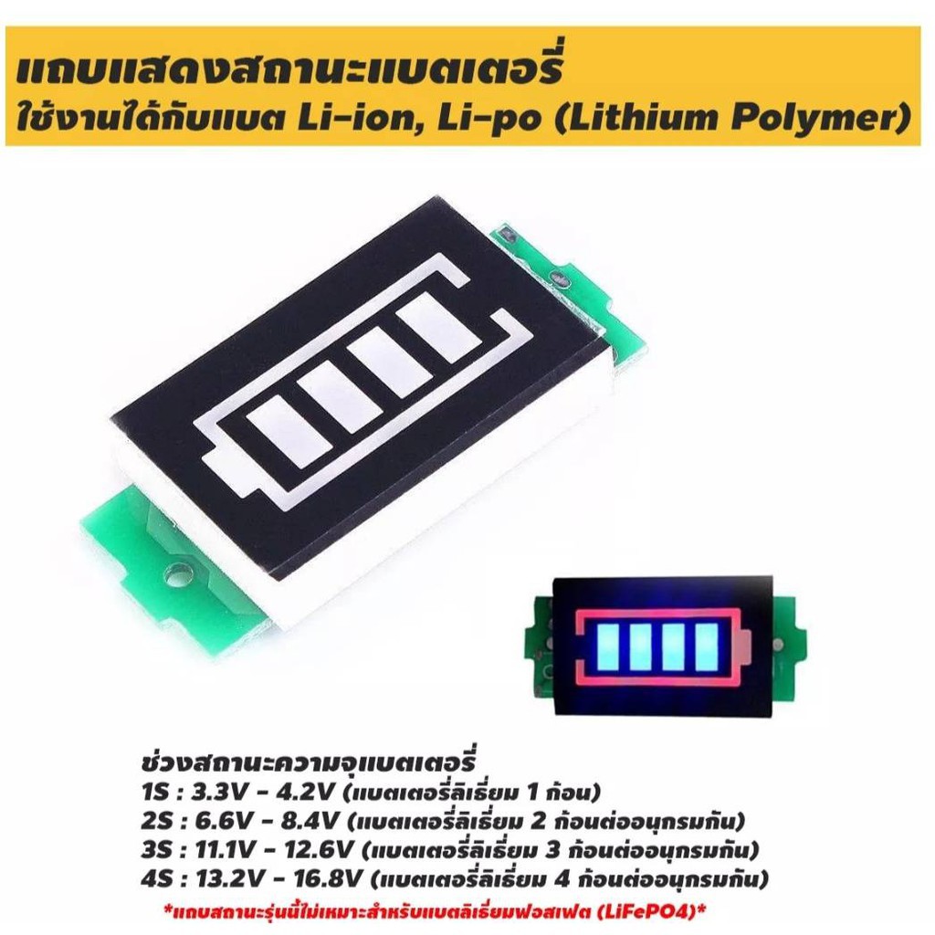 ♙เทสสถานะความจุแบตเตอรี่ 1S - 8S (แบบเปลี่ยนตัวเลือกได้) Lithium ...