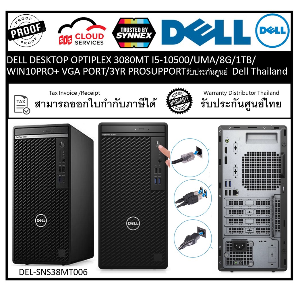 Dell Desktop OPTIPLEX 3080SF I3-10100/UMA/4G/1TB/UBU + VGA PORT (ICT1 ...