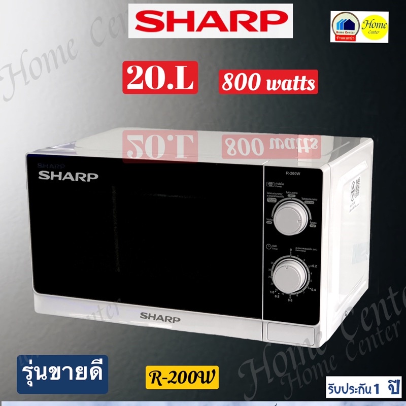 R200W SHARP ไมโครเวฟ 20 ลิตร รุ่น R-200W R 200W - mf073 - ThaiPick