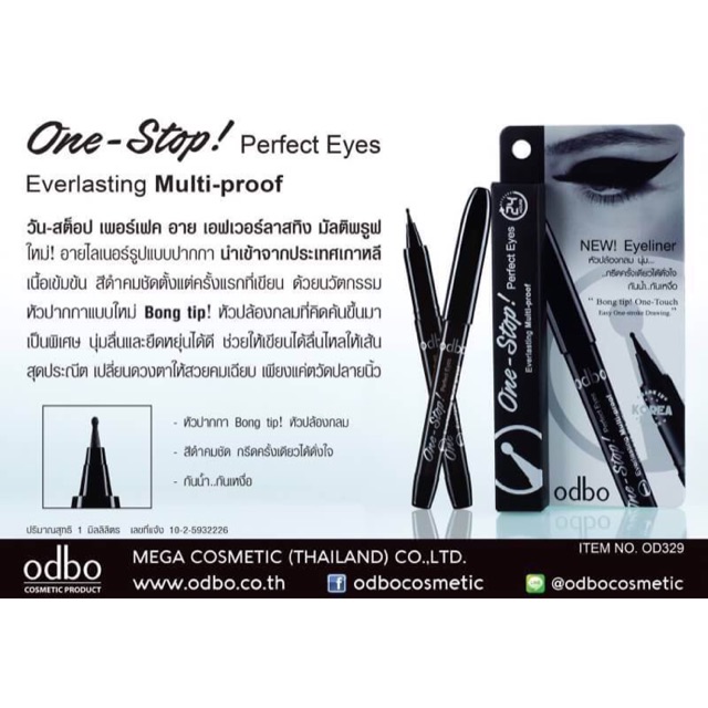 อายไลเนอร์ odbo รุ่นใหม่ | Shopee Thailand