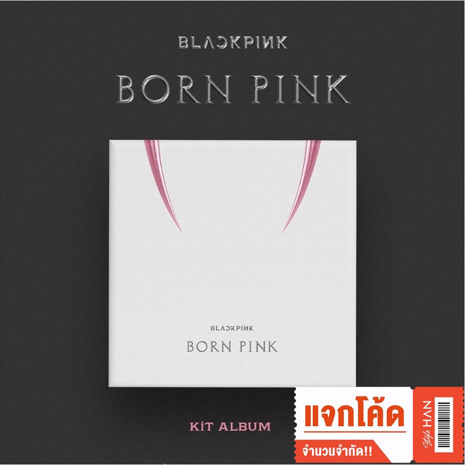 BLACKPINK พร้อมส่ง อัลบั้ม BORN PINK BOX SET KiT ALBUM (ของแถม ...