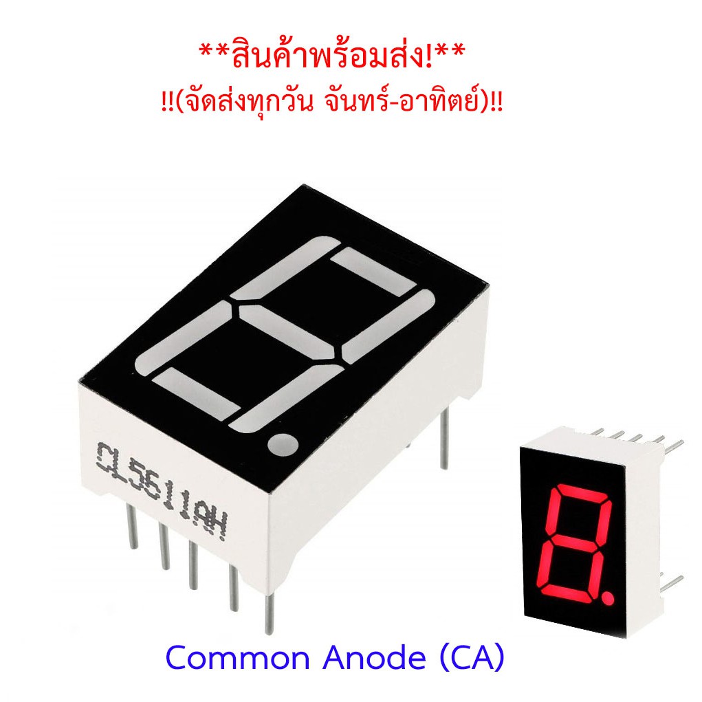 7 Segment LED Display 10pin 0.56" Common Anode RED บวกร่วม สีแดง 1 หลัก ...