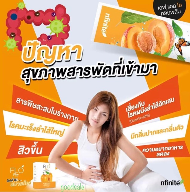 Flo Plum FLAVOR ️ ดีท๊อกซ์ดื่มง่าย ตื่นเช้ามาพุงยุบ เพียงวันละ 1 ซอง ...