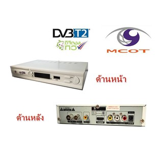 MCOT กล่องดิจิตอล Set Top Box MCOT HD BOX รุ่น PLAY | Shopee Thailand