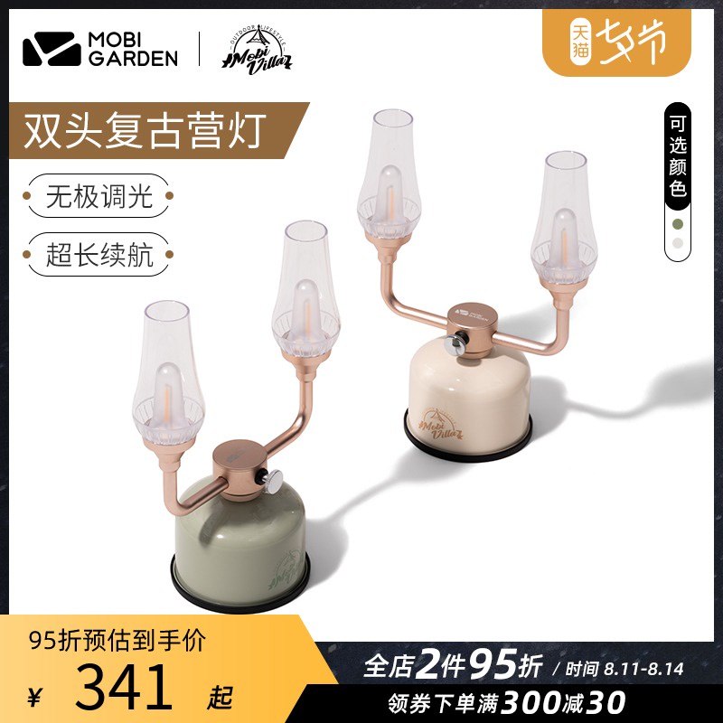 Mobi Garden Exquisite Camping Retro Atmosphere Camping Lamp Double ...