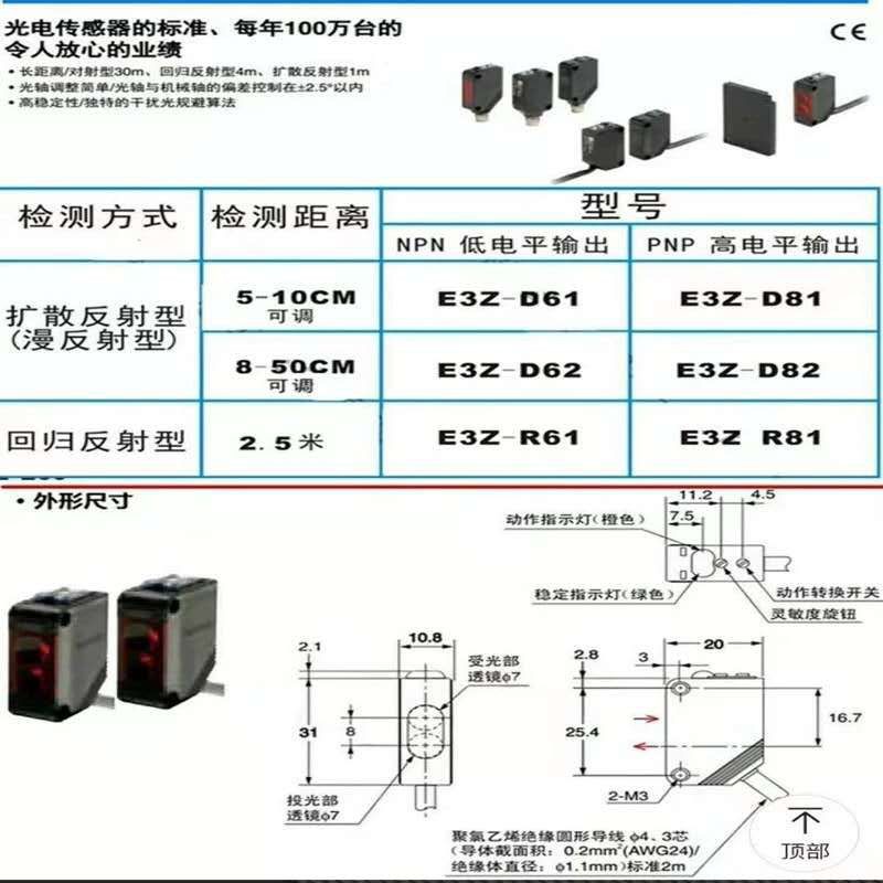 Original Omron Photoelectric Switch E3z D61 D62 D81 D82 R61 Ls81 T61