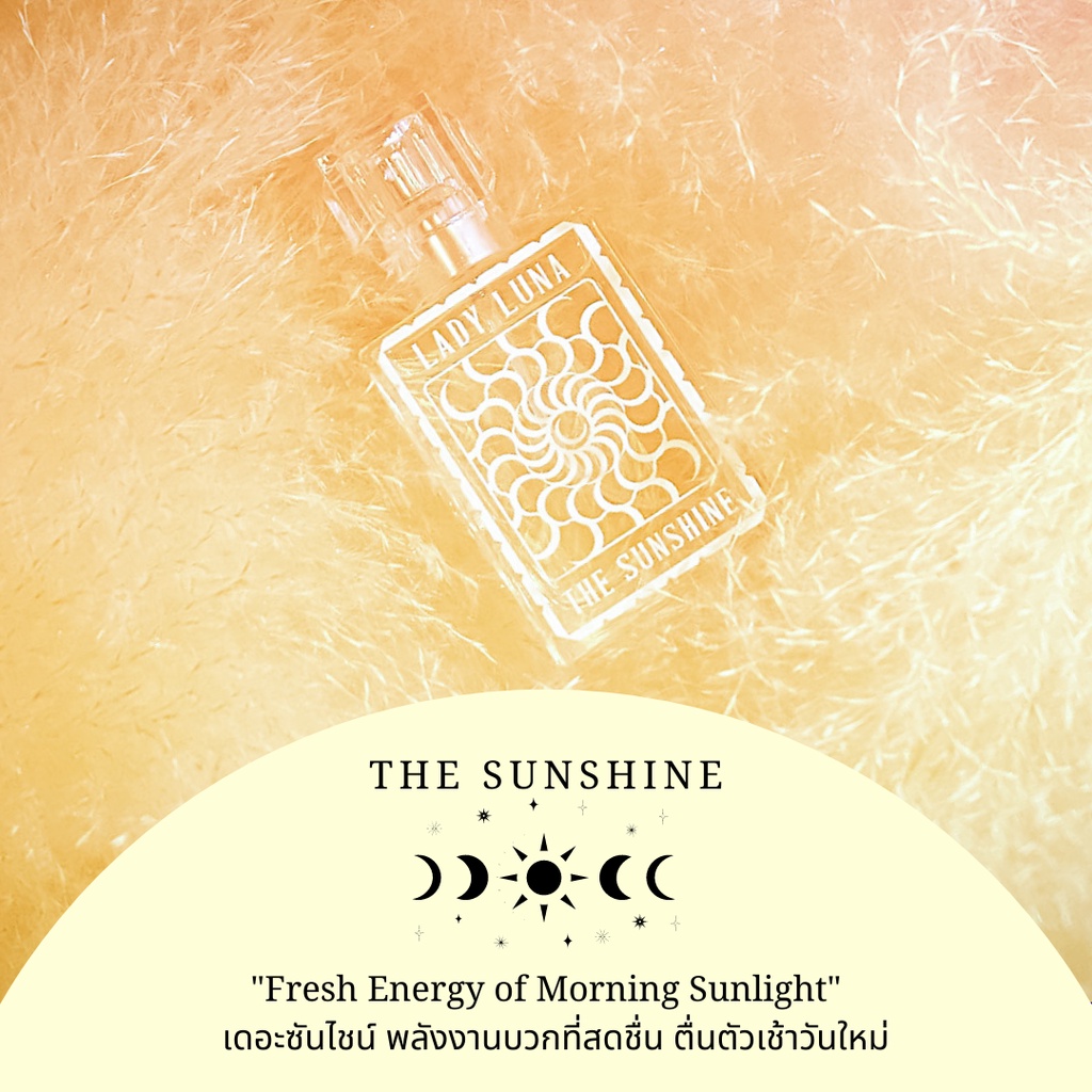 Namfluke Art Premium สุริยะประทานพร The Sunshine Perfume - LADY LUNA Collection น้ำหอมต้องมนตร์ ...