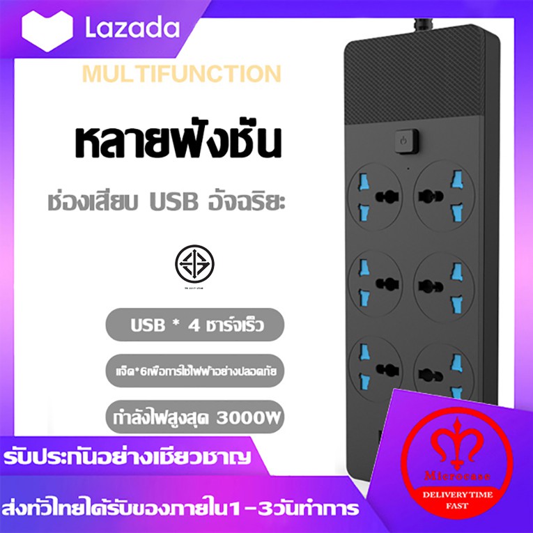 T12ปลั๊กไฟสวิตซ์แยก มี 6 ช่อง AC Socketและ ช่องชาร์จ USB 4 Port สายยาว ...