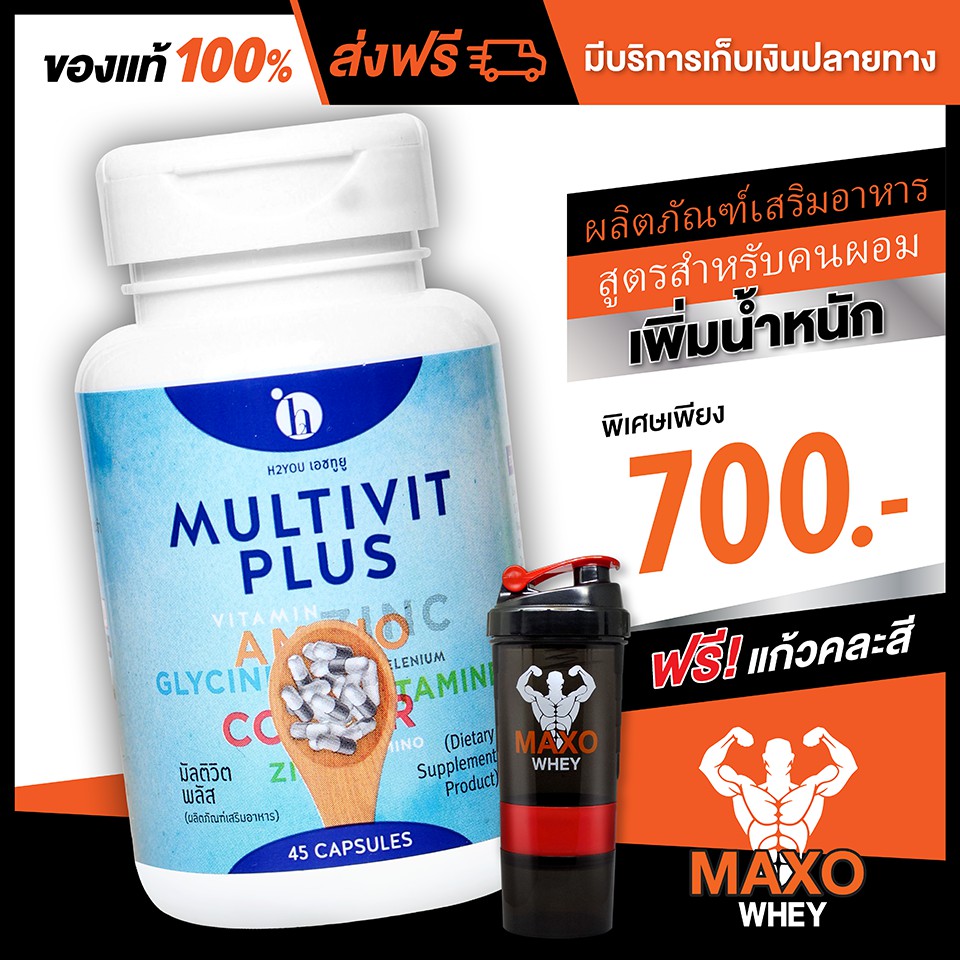 อาหารเสริมเพิ่มน้ำหนัก - provitcomplexth - ThaiPick