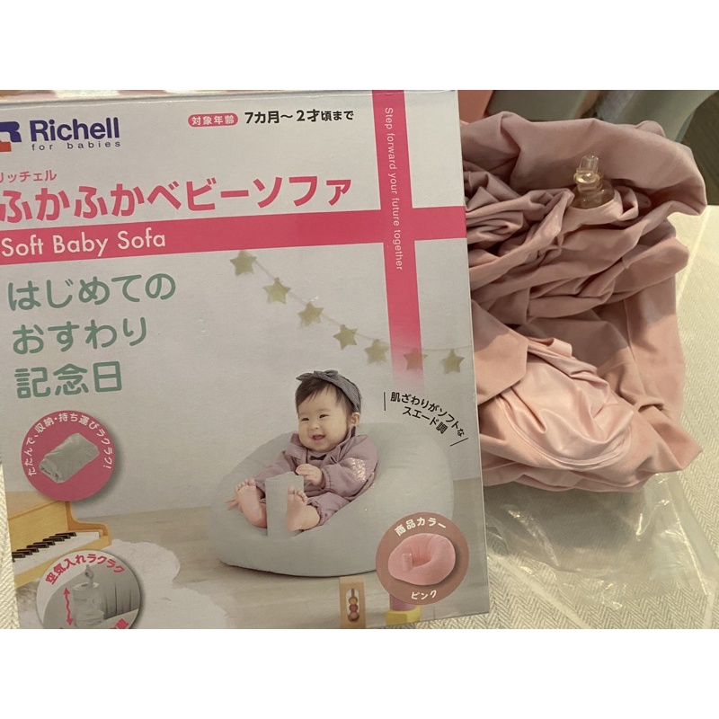 richell เก้าอี้หัดนั่งเป่าลม ถูกที่สุด พร้อมโปรโมชั่น ม.ค. 2025 | BigGoเช็คราคาง่ายๆ