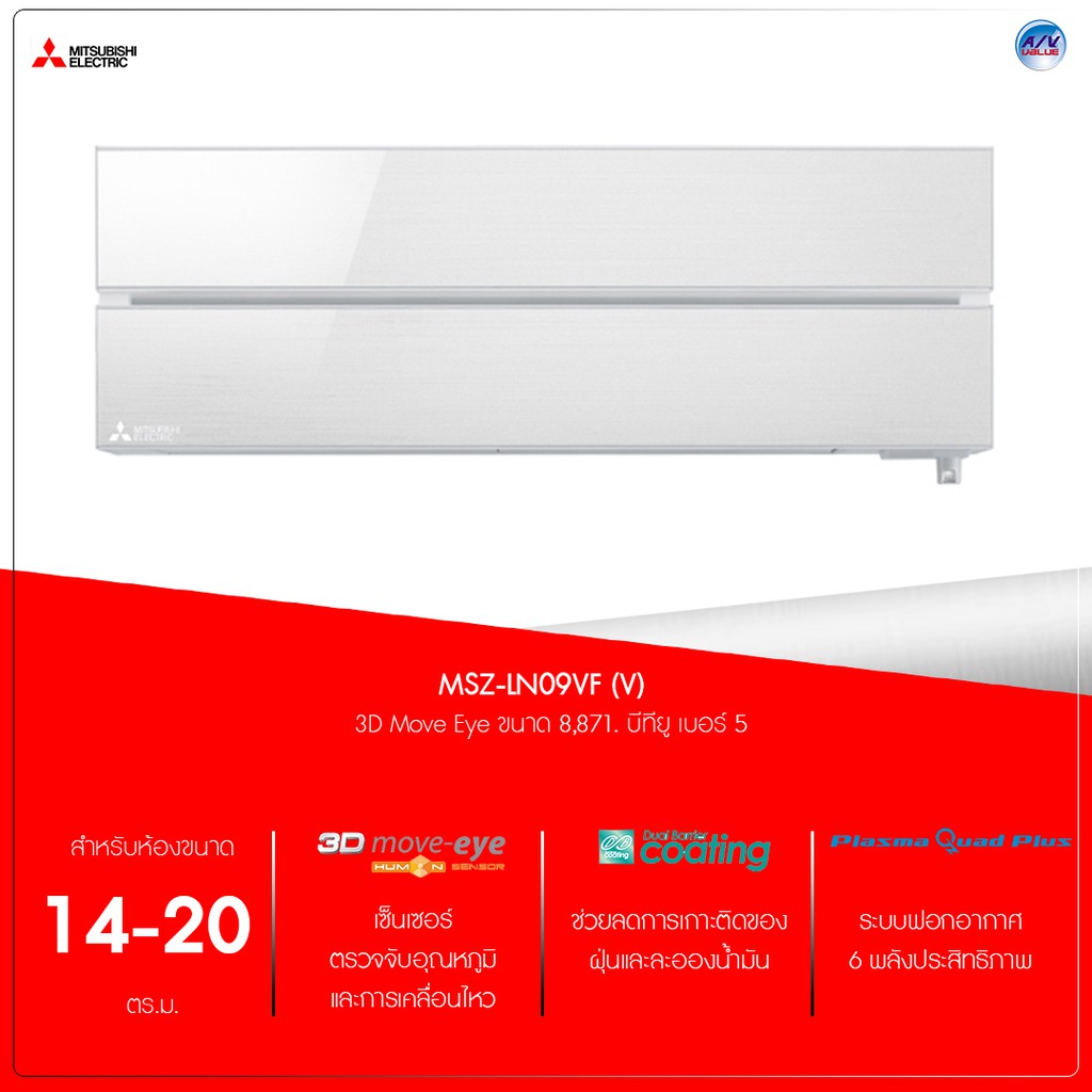 Msz-ln ถูกที่สุด พร้อมโปรโมชั่น ต.ค. 2023|BigGoเช็คราคาง่ายๆ