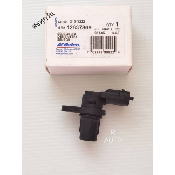 เซ็นเซอร์ข้อเหวี่ยง CHEVROLET โคโลราโด เทเบลเชอร์ ปี2012 12637869 - r ...