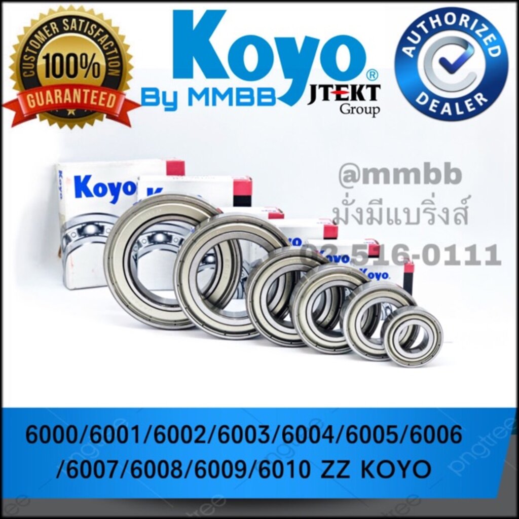 KOYO ตลับลูกปืน ฝาเหล็ก 6000/6001/6002/6003/6004/6005/6006/6007/6008/6009/6010 ZZ KOYO ตลับ ...