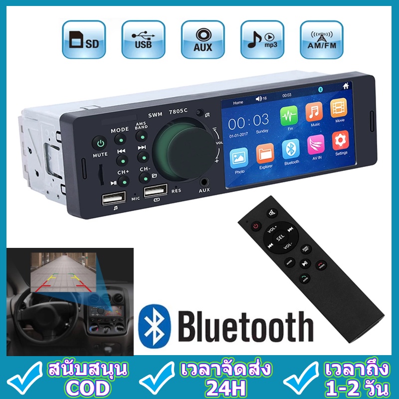 7805C/7805 วิทยุติดรถยนต์หน้าจอสัมผัส 1 Din 4.1” บลูทูธเสียงวิดีโอ ...