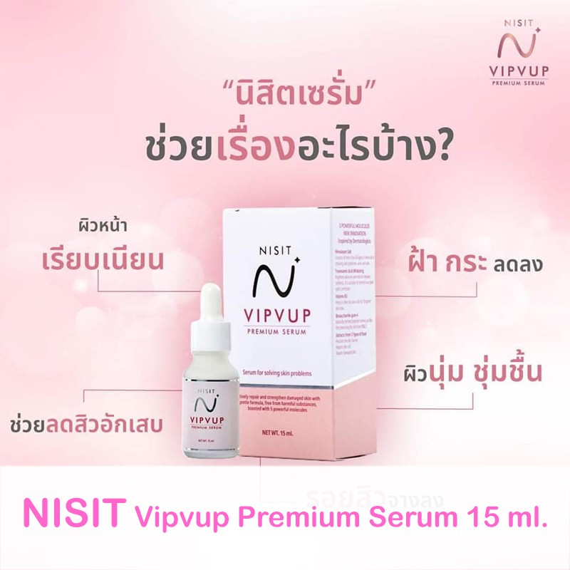 Nisit Vipvup Premium Serum 15 ml. นิสิต วิบวับ พรีเมี่ยม เซรั่ม | Shopee Thailand