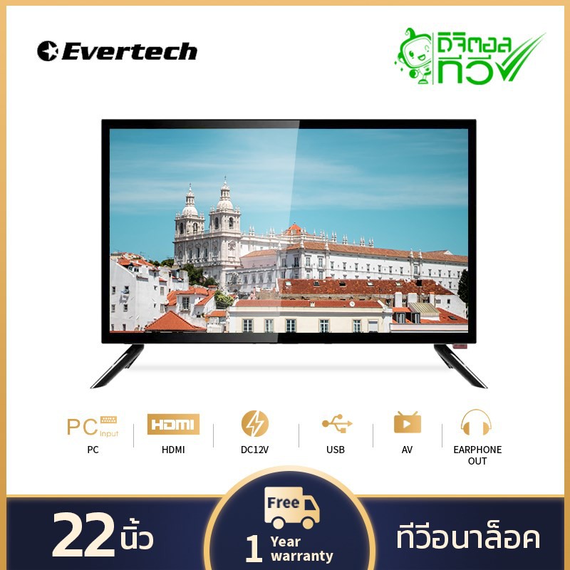 Evertech ทีวี LED Digital TV HD ดิจิตอลทีวี ทีวี22นิ้ว ทีวีจอแบน ...
