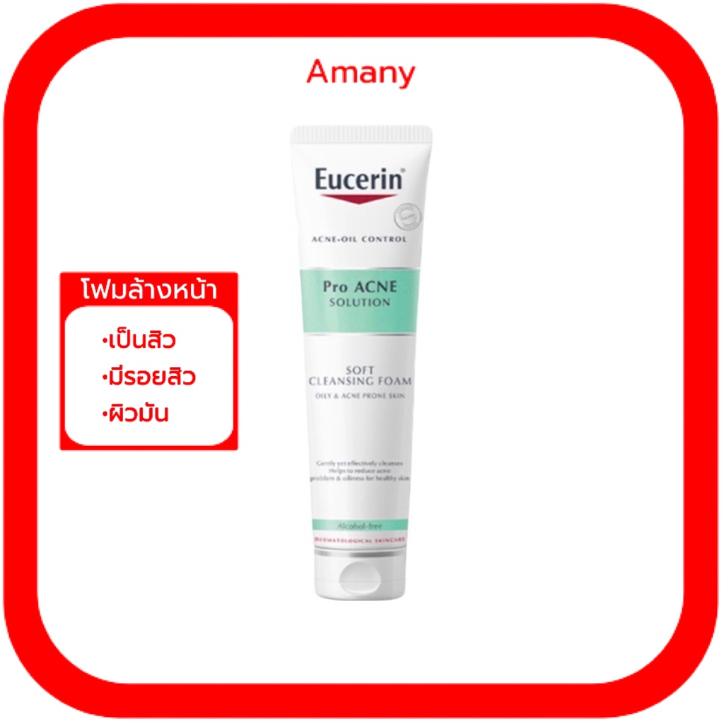 Exp102023 Eucerin Pro Acne Solution Soft Cleansing Foam 150 g (ยูเซอริน ...