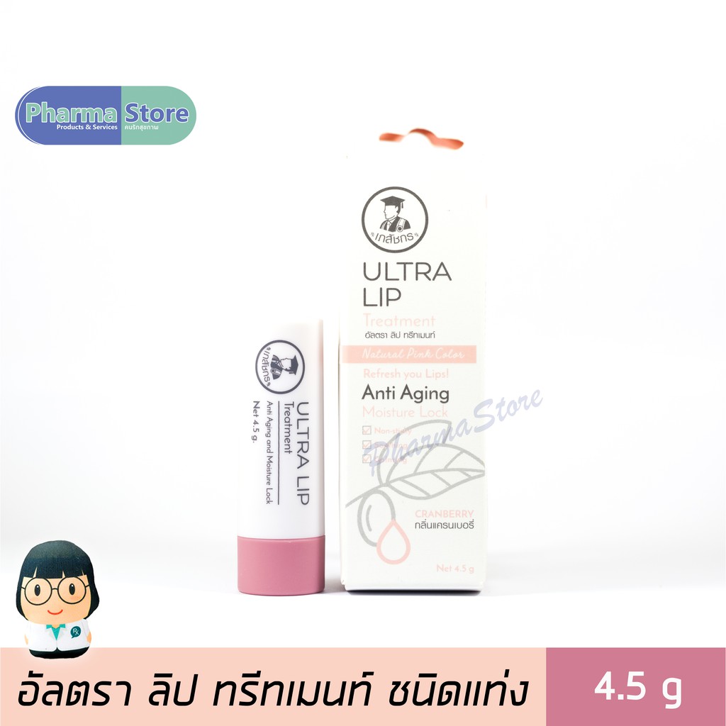 Ultra Lip Treatment ขนาด 4.5 g อัลตรา ลิป ทรีทเมนต์ ตรา เภสัชกร แบบแท่ง ...