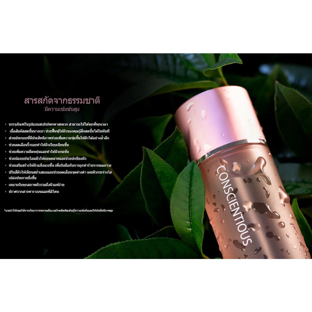 จัดส่งฟรีพร้อมส่ง Riway Purtier Conscientious สเปรย์หน้าเด้ง ฟื้นฟูผิว ...