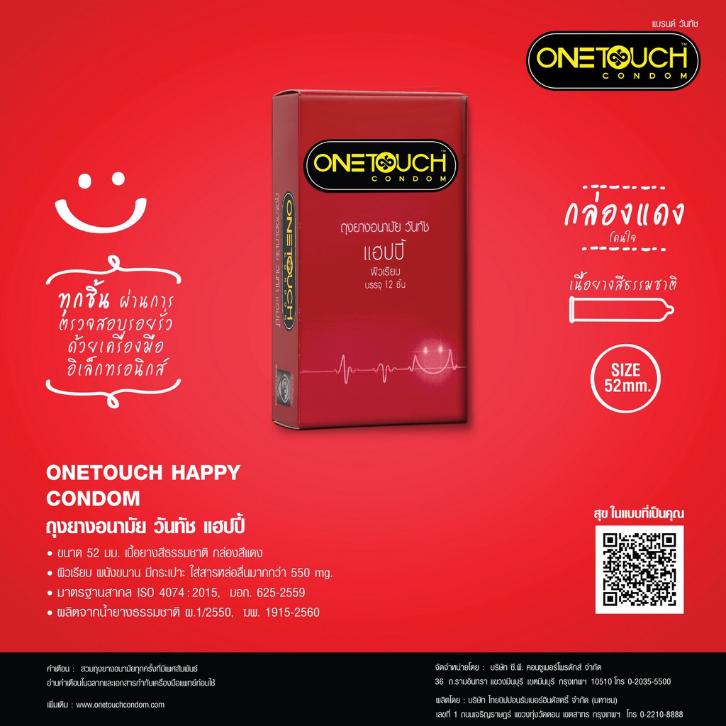 Onetouch ถุงยางอนามัย 52 มม. Onetouch Happy - Onetouch 003 - Onetouch Strawberry ถุงยางอนามัย 52 ...
