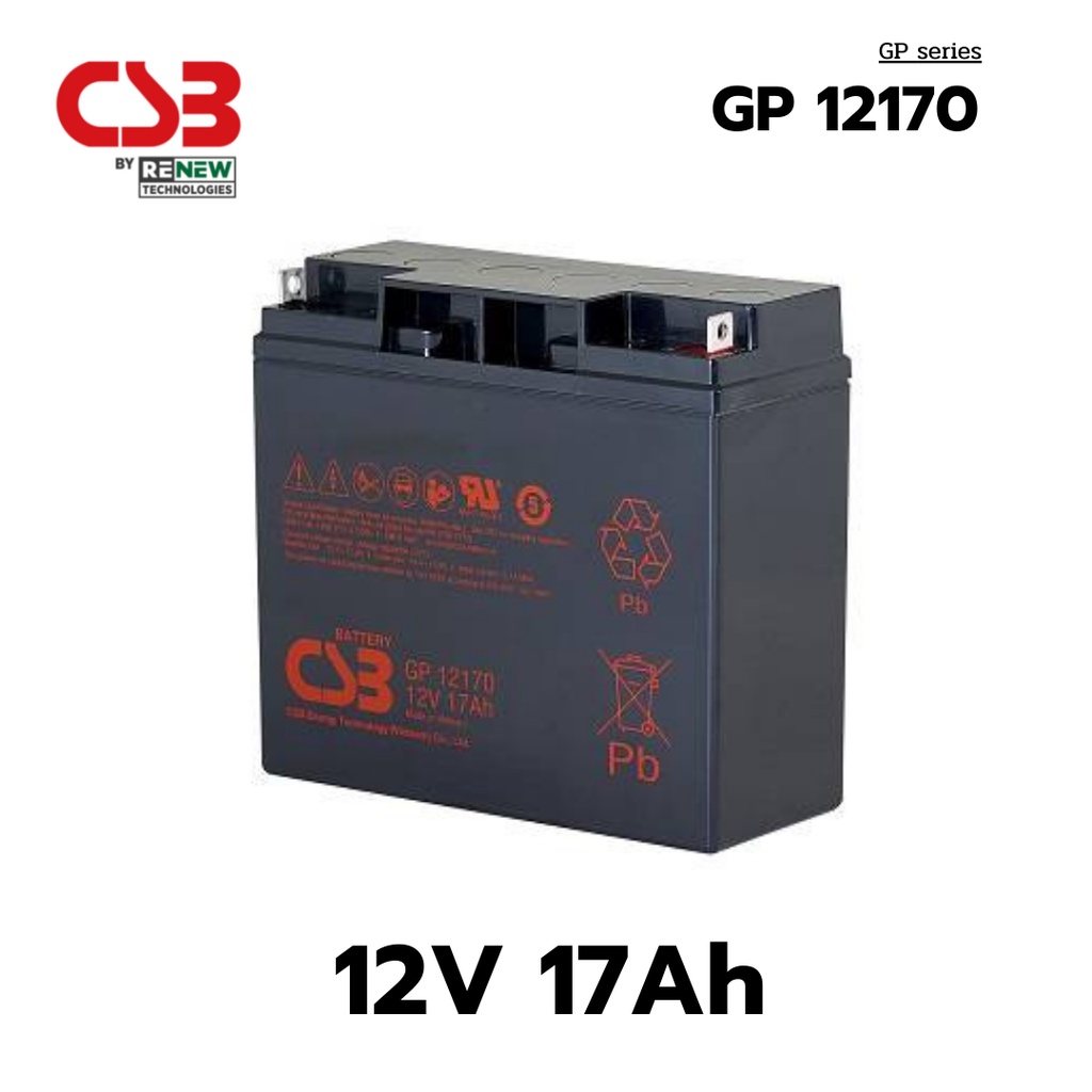 CSB Battery รุ่น GP12170 -12V 17Ah- ใช้กับเครื่องสำรองไฟ (UPS) APC และ ...