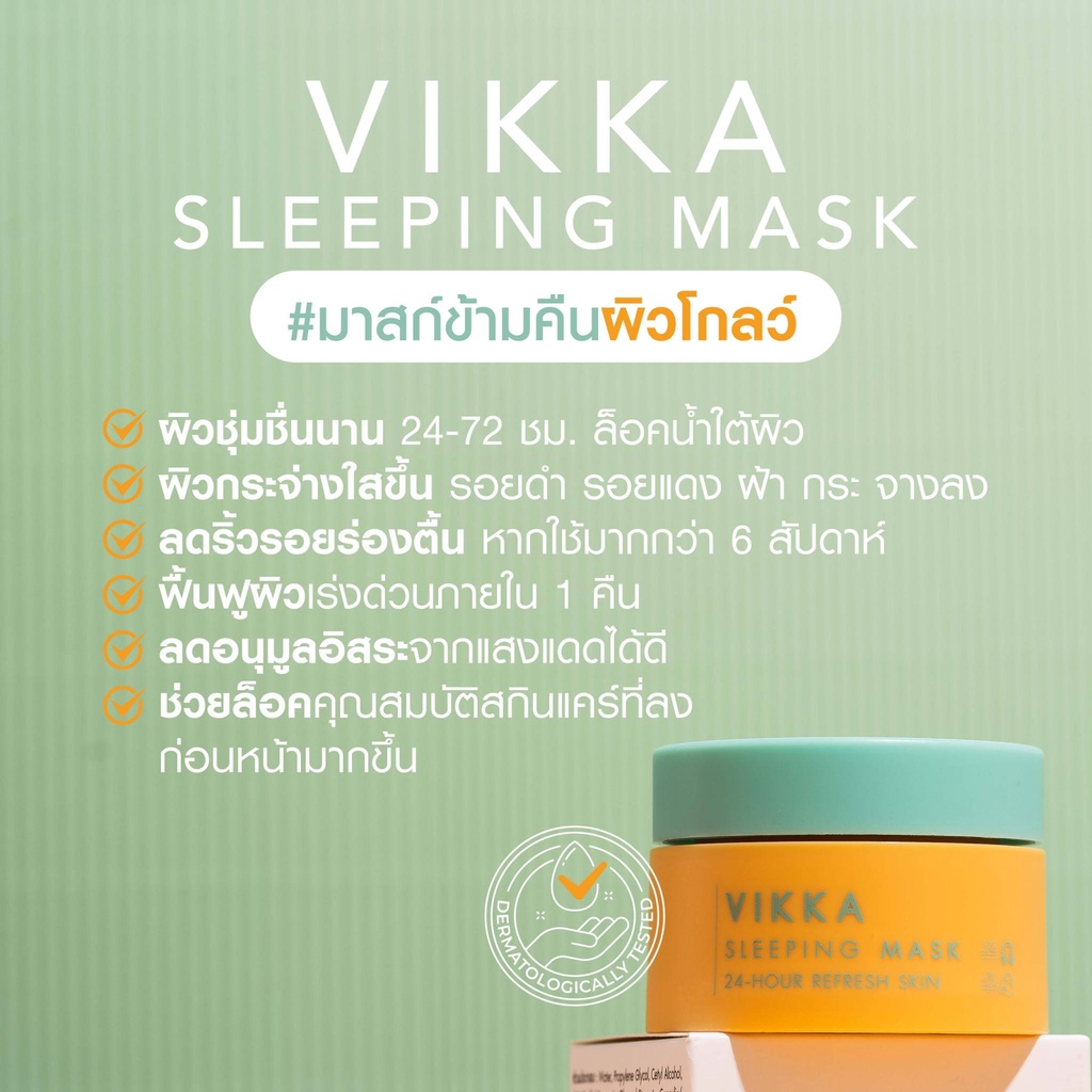 VIKKASKINCARE Sleeping mask 15 g Eye cream 15 g - vikkaskincare - ThaiPick