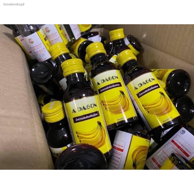 จัดส่งเฉพาะจุด จัดส่งในกรุงเทพฯน้ำหวานเข้มข้น เอด้า ADA ADAGON น้ำหวาน ...