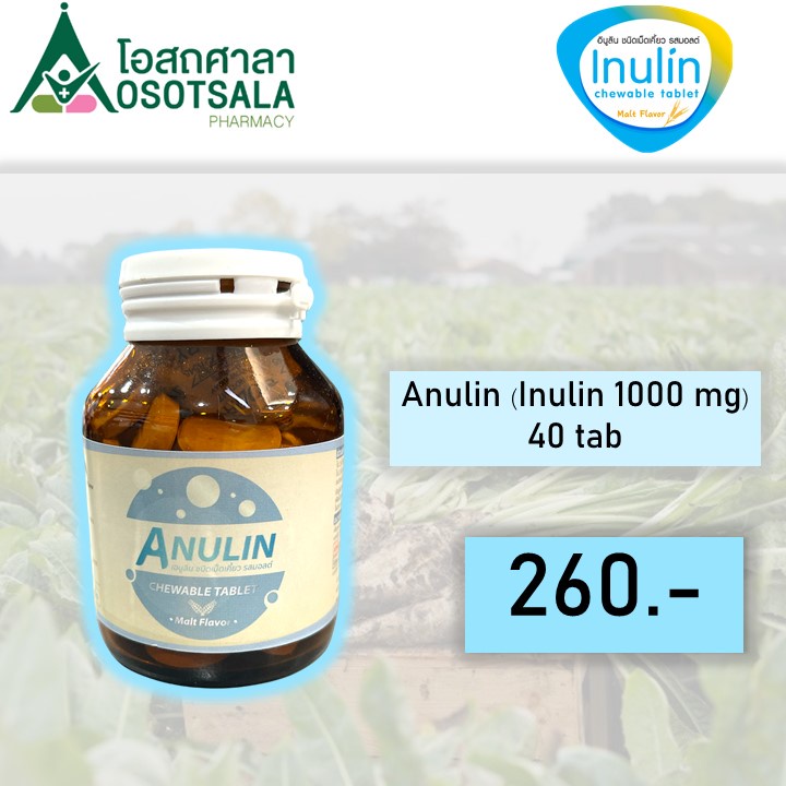 BIO TEA MALT. ไบโอ ที มอลต์ - nontra26 - ThaiPick