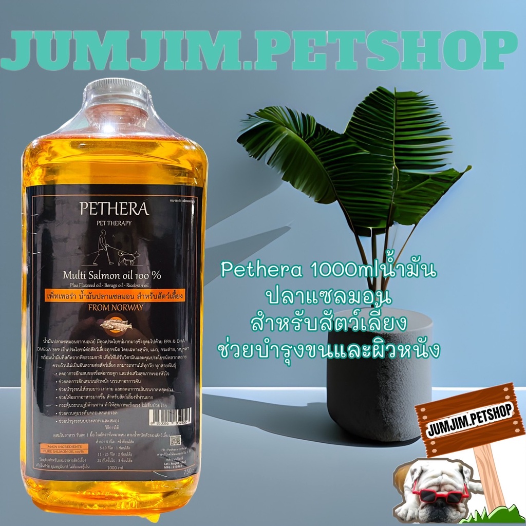 ส่งฟรี Pethera เพ็ทเทอร่า1000ml.น้ำมันปลาแซลมอนนอลเวย์ สูตรใหม่ ...