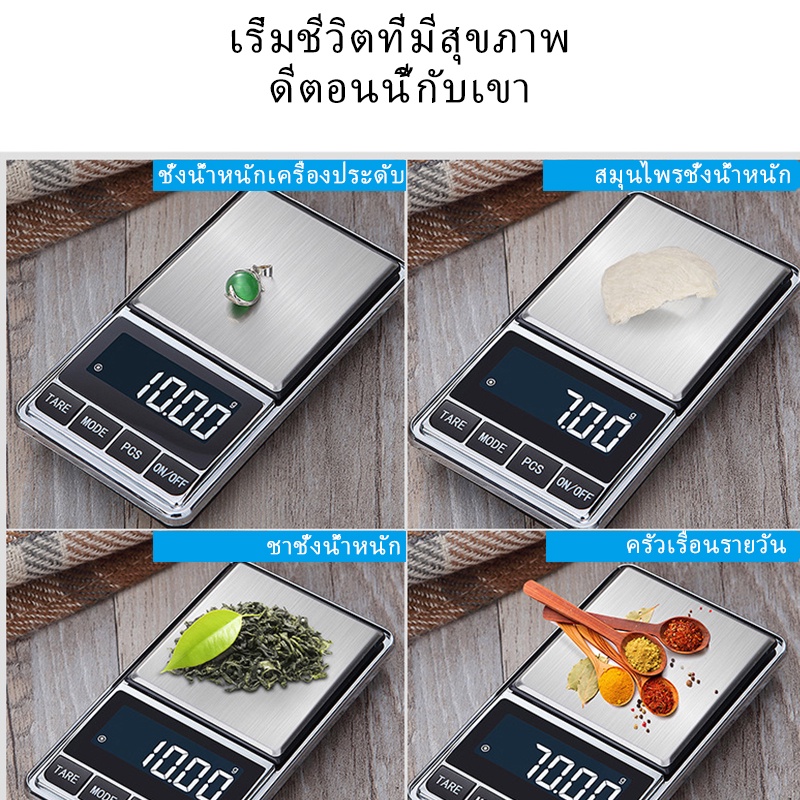 USB digital scale ตาชั่งดิจิตอล 0.01กรัม ชั่งทองเพชรอาหาร เครื่องชั่ง ...