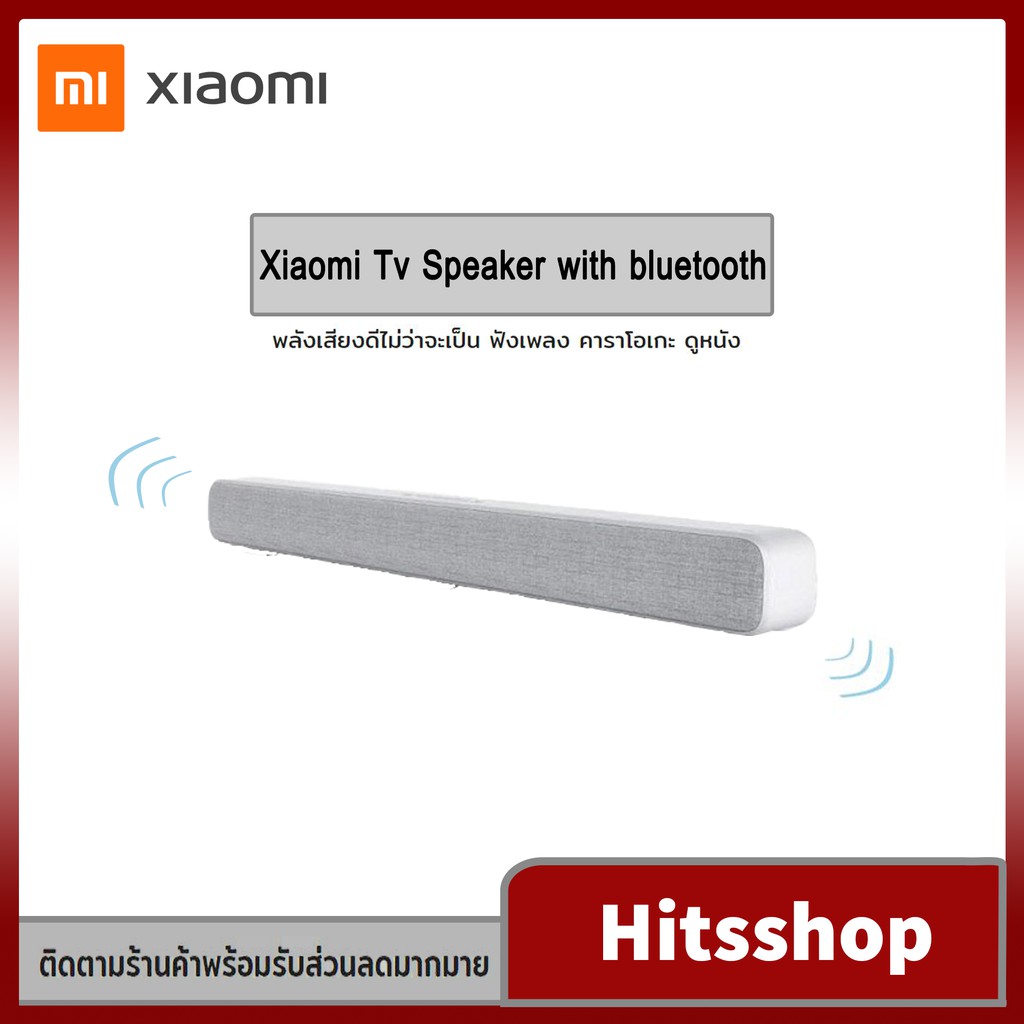 Xiaomi Mi TV Speaker with Bluetooth ลำโพงบลูทูธ4.2 สำหรับทีวี Xiaomi Mi ...