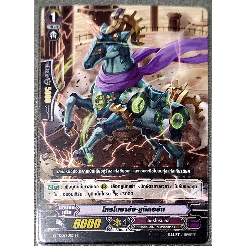 แวนการ์ด g td09 ถูกที่สุด พร้อมโปรโมชั่น ก.ค. 2025 | BigGoเช็คราคาง่ายๆ