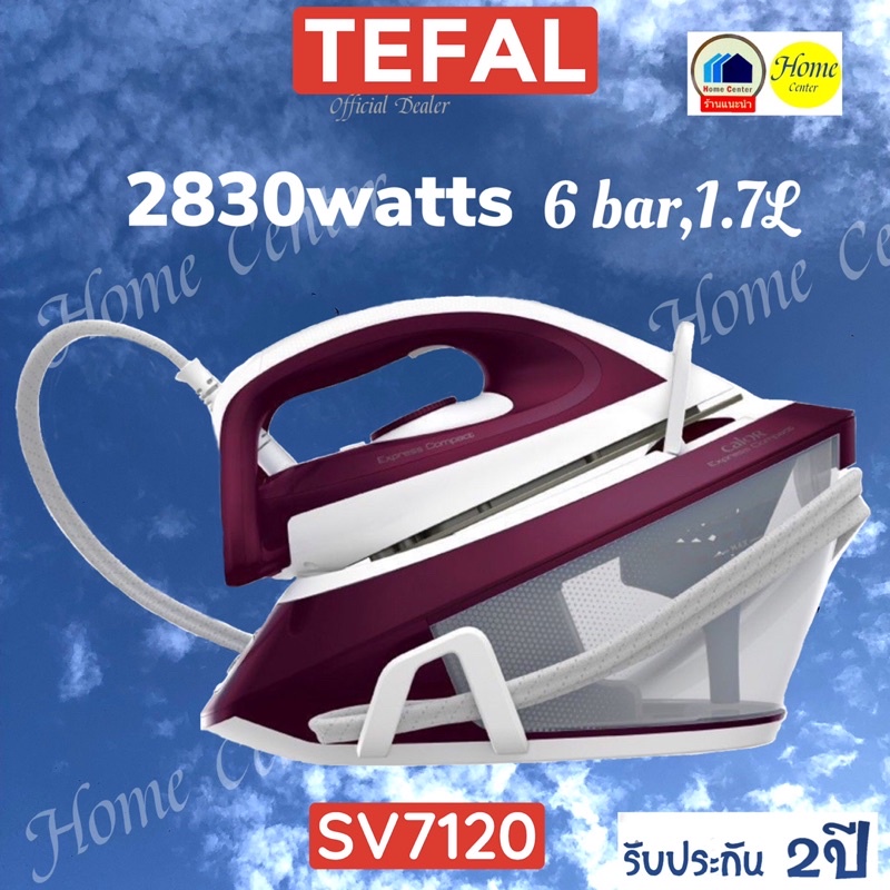 SV7120เตารีดไอน้ำ TEFAL 6 บาร์ ความจุ 1.7 ลิตร รุ่น Express - mf073 - ThaiPick