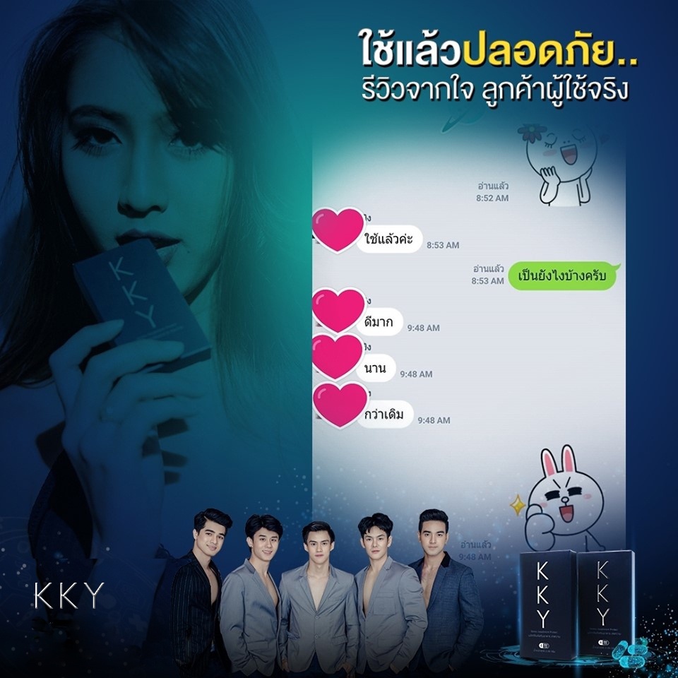 KKY เคเควาย (2 กล่อง) อาหารเสริม ผู้ชาย ฟิต สดชื่น ตื่นตัวง่าย บำรุง สุขภาพ ร่างกาย - kky_man ...