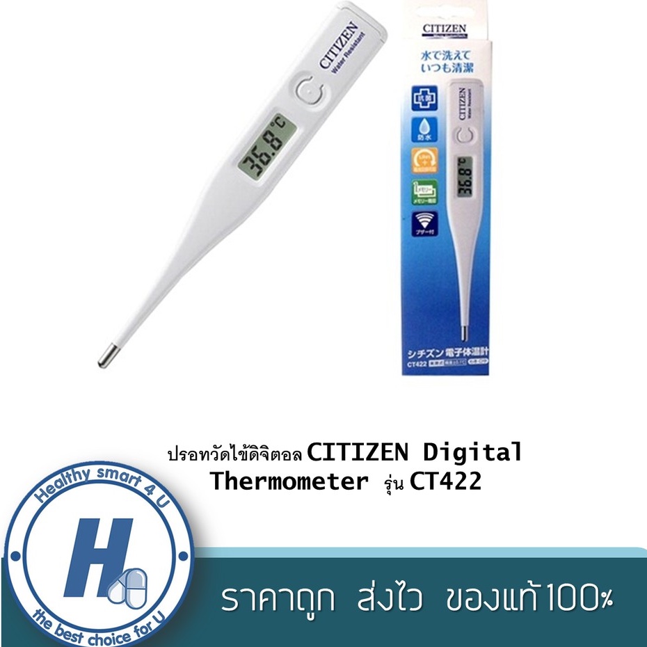 Citizen เครื่องวัดความดันโลหิตระบบดิจิทัล รุ่น CHU-305 - eminence ...