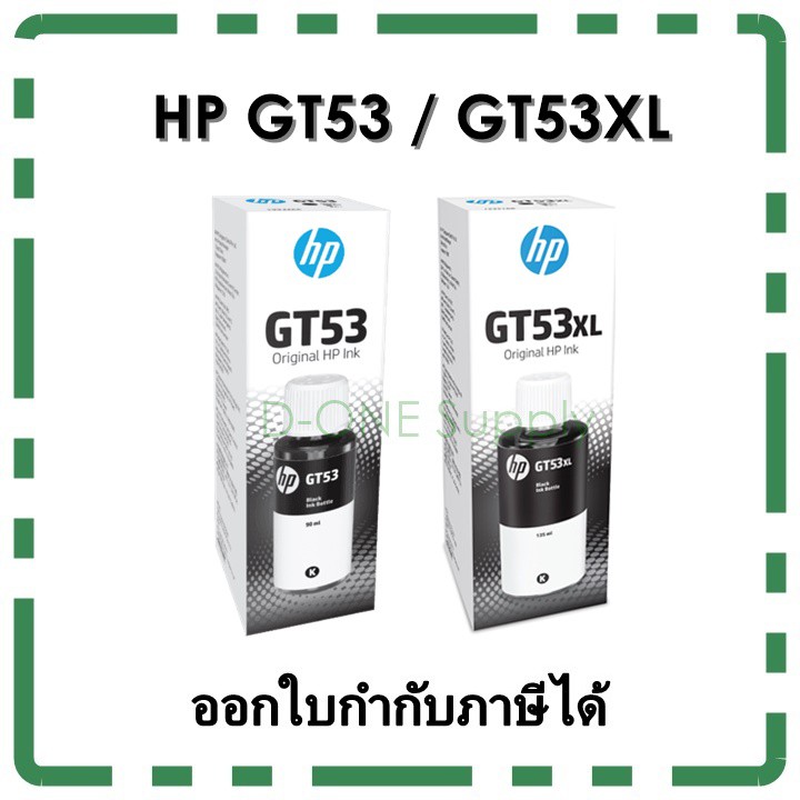 หมึกเติม GT53 / GT 53XL สีดำ ของแท้ มีกล่อง | Shopee Thailand