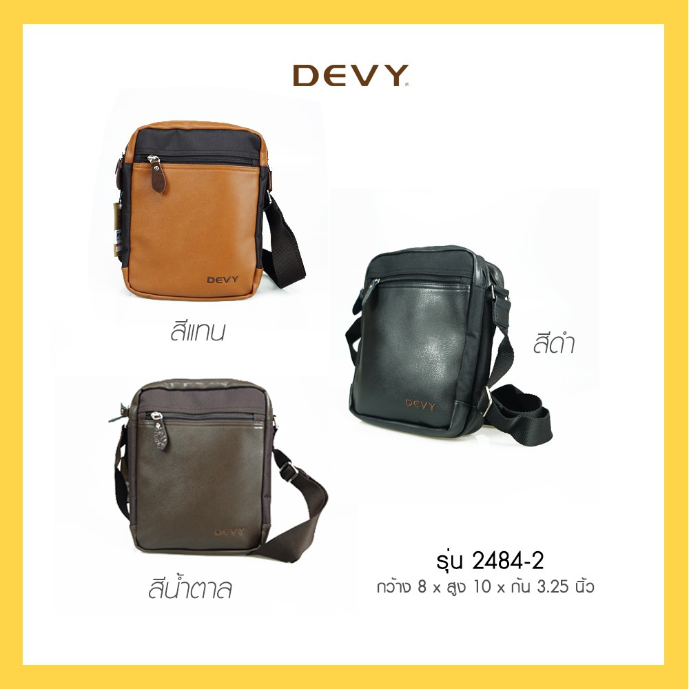 DEVY กระเป๋าสะพายข้าง รุ่น 2484-2 - 0rqqdn46wv - ThaiPick